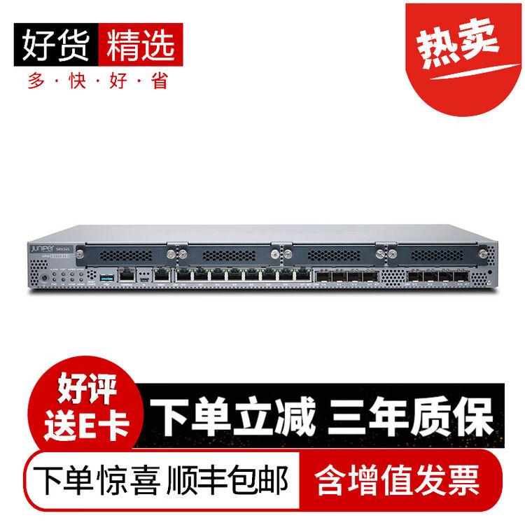 瞻博网络 （Juniper） SRX345-SYS-JB-2AC 千兆企业级VPN硬件防火墙【图片 价格 品牌 评论】-京东