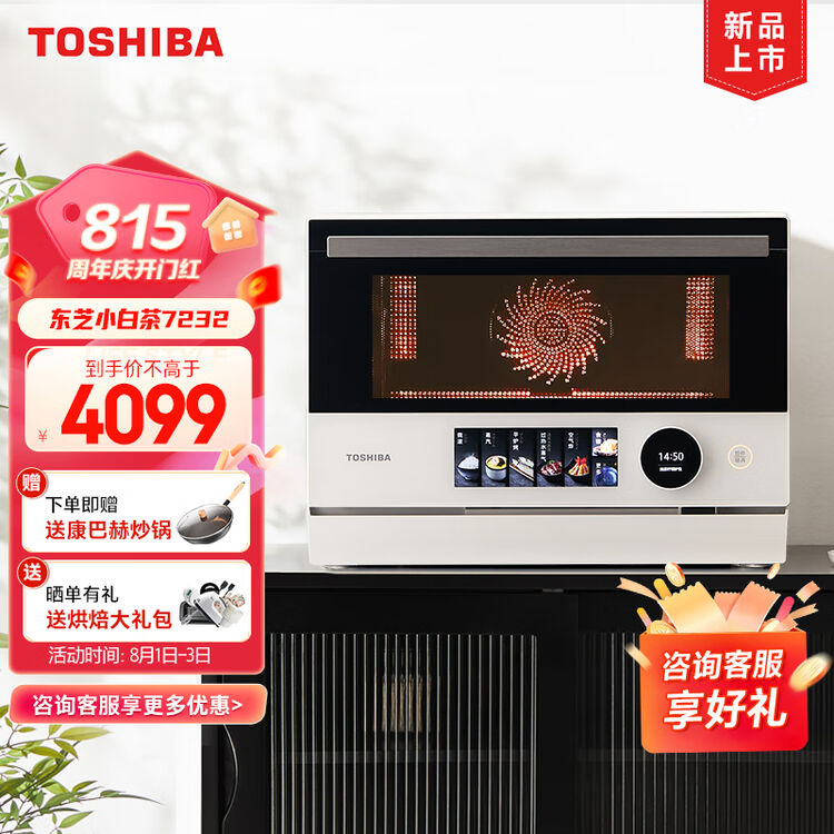 东芝（TOSHIBA）微蒸烤炸一体机 东芝小白茶7232 家用水波炉变频微波炉风炉烤箱空气炸 ER-YT7232CNW 大蒸汽【图片 价格 ...