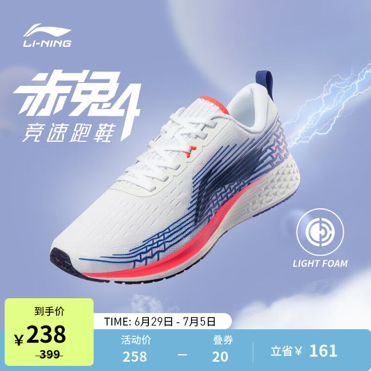 李宁赤兔4代丨跑步鞋男轻质减震运动鞋舒适马拉松跑者训练鞋专业跑鞋 标准白/苍蓝色（039款）-2 42【图片 价格 品牌 评论】-京东