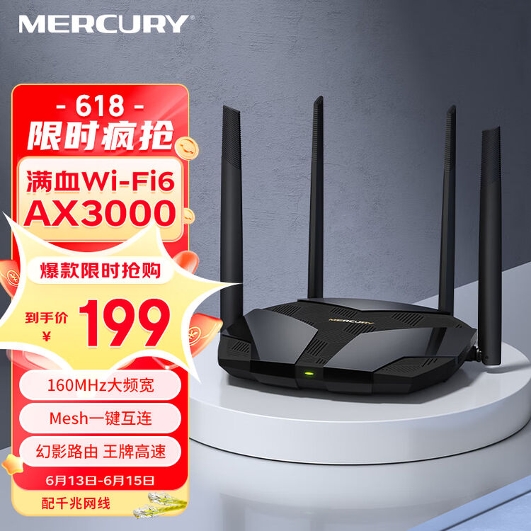 水星（MERCURY） WiFi6 AX3000全千兆无线路由器 5G双频高速wifi穿墙 网络家用智能游戏mesh路由X30G【图片 价格 ...