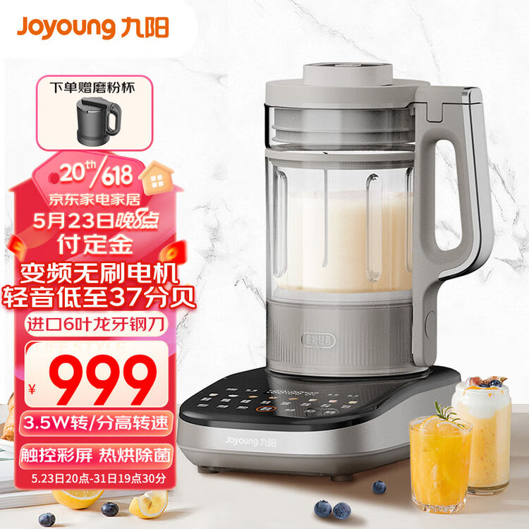 九阳（Joyoung）轻音破壁机 家用榨汁机豆浆机料理机1.75L大容量 口感可调 多重降噪 变频轻音 触控彩屏 B1【图片 价格 品牌 评论】-京东