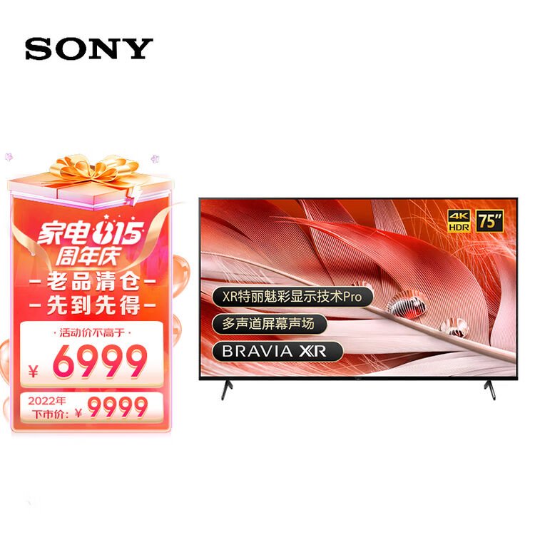 索尼（SONY）XR-75X90J 75英寸 全面屏 游戏电视 4K超高清HDR XR认知芯片 HDMI2.1 京东小家智能生态【图片 价格 品牌 评论】-京东