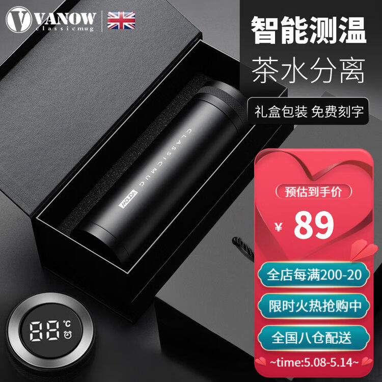 Vanow英国智能保温杯男士女水杯泡茶直身杯子车载高档商务定制礼盒装 绅士黑【500ML触屏显温】【图片 价格 品牌 评论】-京东