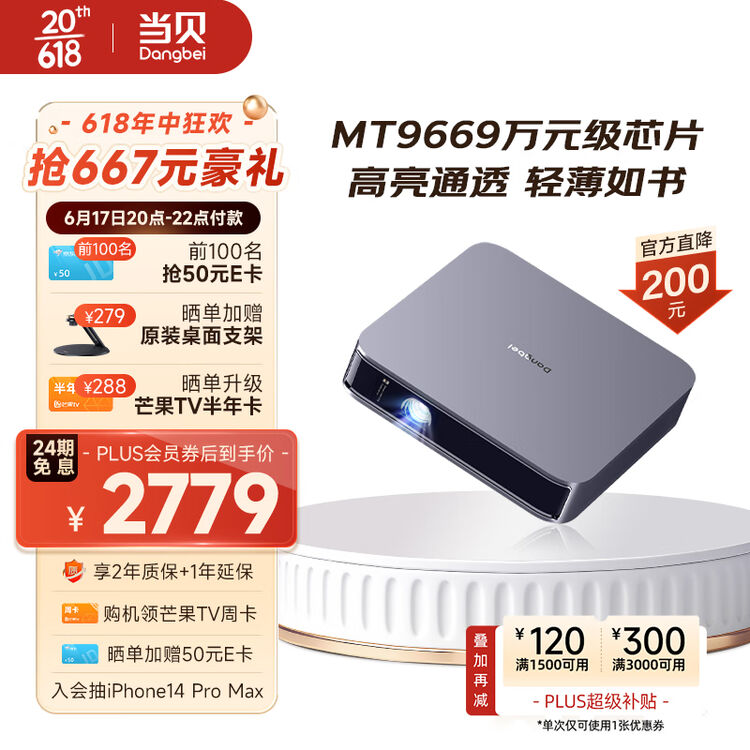 当贝 D5X 投影仪家用 投影机 轻奢家庭影院（轻薄旗舰 MT9669万元级芯片 超清高亮不虚标 全向无感梯形校正）【图片 价格 品牌 评论】-京东