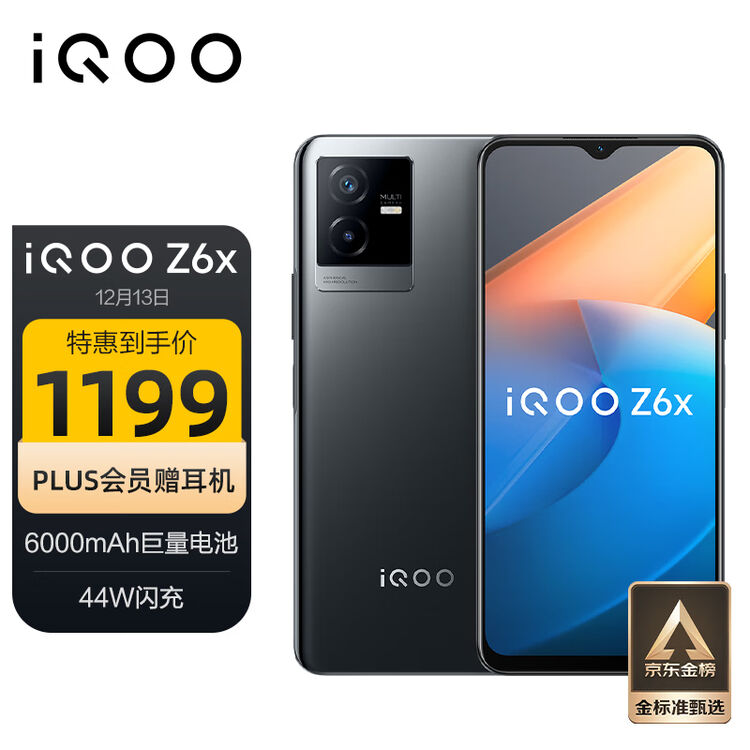 vivo iQOO Z6x 6GB+128GB 黑镜 6000mAh巨量电池 44W闪充 6nm强劲芯 5G智能手机iqooz6x【图片 价格 品牌 评论】-京东