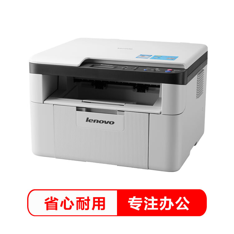 联想（Lenovo）M7206 黑白激光打印多功能一体机 办公商用家用打印机 (打印 复印 扫描)【图片 价格 品牌 评论】-京东