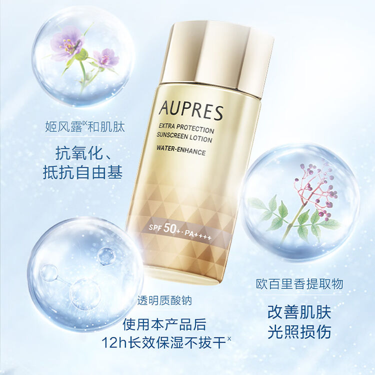 欧珀莱（AUPRES）烈日抗光瓶轻透防晒60ml 防水耐汗 【图片 价格 品牌 评论】-京东