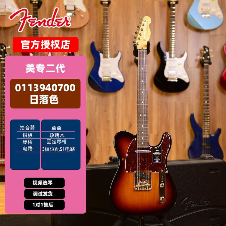Fender美专II/2代/二代芬达美标ST/Tele美产进口电吉他 0113940700【图片 价格 品牌 评论】-京东