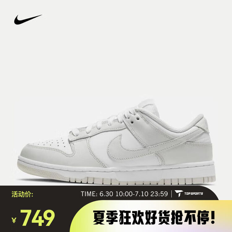 耐克（NIKE）女子运动鞋复古板鞋 DUNK LOW DD1503-103 37.5【图片 价格 品牌 评论】-京东