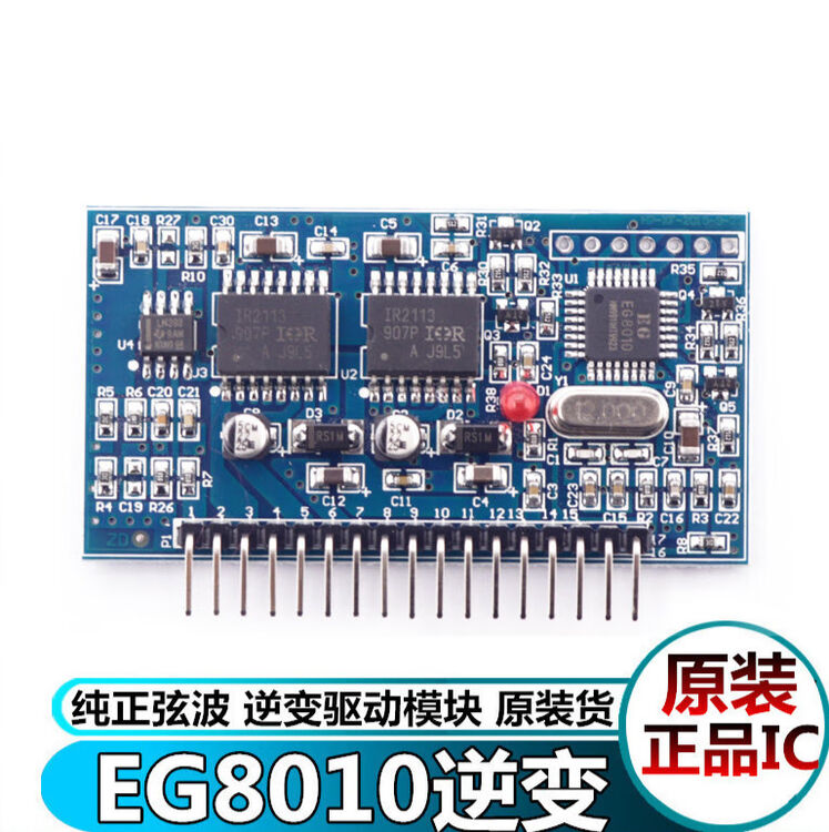 驱动板EGS002 EG8010+IR2113 正弦波 驱动模块EG002绿深 EG8010驱动板(芯片IR2113)【图片 价格 品牌 评论】-京东