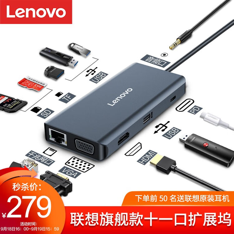 联想（Lenovo）旗舰款Type-C扩展坞USB-C转HDMI/VGA转接头转换器笔记本电脑拓展坞 LX0801 PRO 一转十一【图片 价格 品牌 评论】-京东