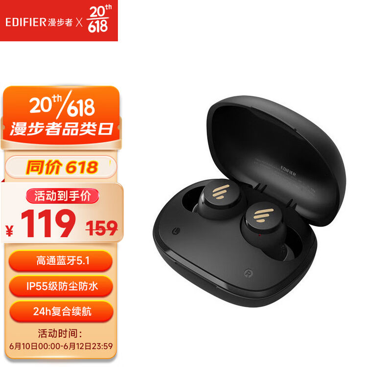 漫步者（EDIFIER）TWS2 Plus 真无线蓝牙耳机 运动耳机 入耳式手机耳机 通用苹果华为小米手机 黑色【图片 价格 品牌 评论】-京东