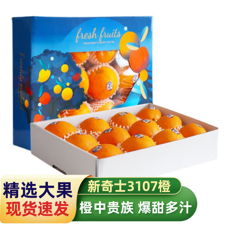 沐小七果蔬【JD顺丰速运 多地隔日达】美国新奇士橙黑标白标脐橙进口橙 3107黑/绿标橙8.5-9斤【彩箱装】 80mm(含)-85mm(不含 ...