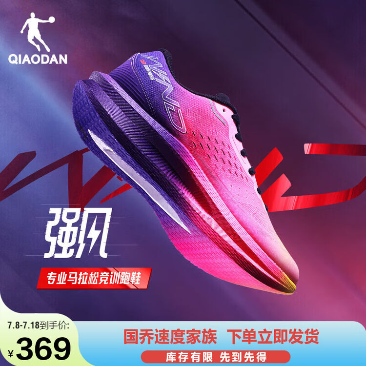 乔丹QIAODAN 男鞋强风专业马拉松竞速训练运动鞋巭turbo减震跑鞋【图片 价格 品牌 评论】-京东