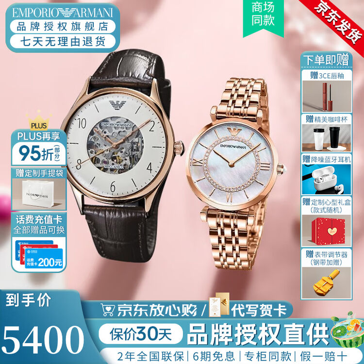 Emporio Armani阿玛尼手表女士男士欧美表满天星钢带大嫂情侣腕表生日礼物 摩天轮对表AR1920+AR1909【图片 价格 品牌 ...