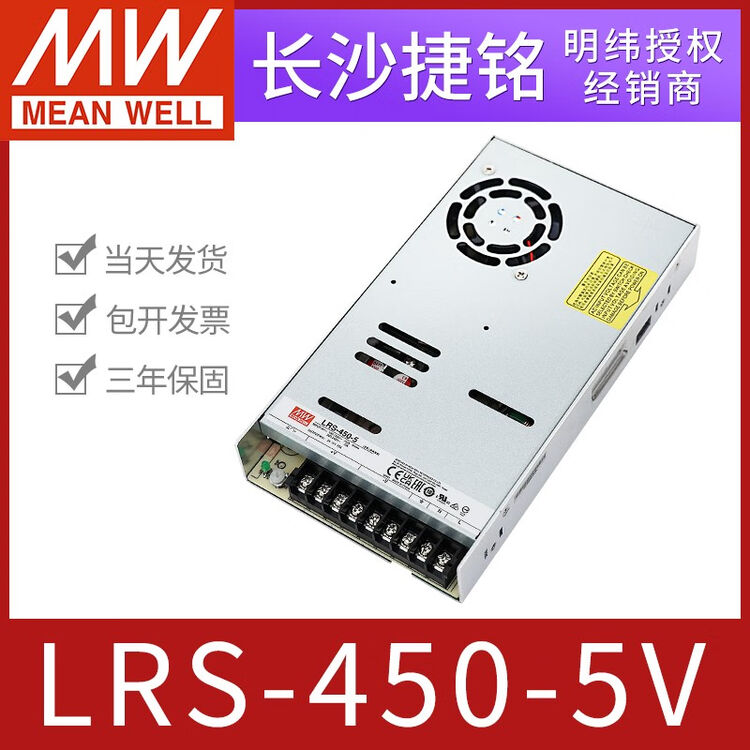 明纬（MEANWELL）台湾明纬LRS-450开关电源24V12V48V5V直流电压可调450W电机驱动 LRS-450-5【5V75A输出 ...