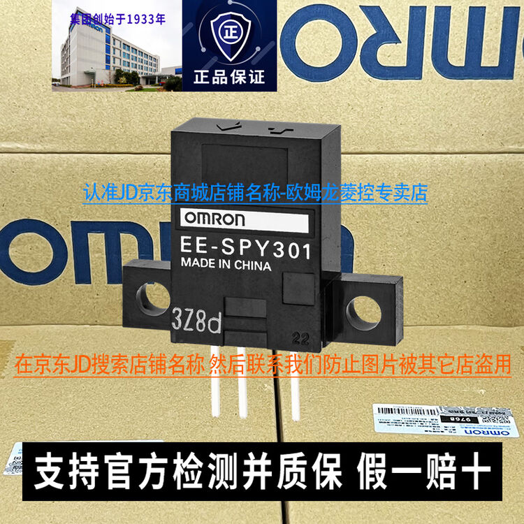 原装OMRON欧姆龙微型光电开关EE-SPY/EE-SPX系列小槽型传感器12V 24V NPN常开 EE-SPY301不带线【图片 价格 ...