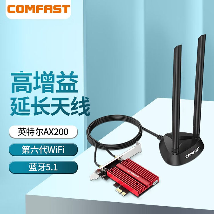 COMFAST CF-AX200 Plus英特尔 WIFI6台式电竞3000M无线网卡+蓝牙5.1【图片 价格 品牌 评论】-京东
