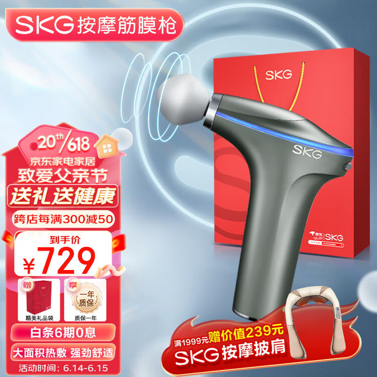 skg筋膜枪 F7 颈椎按摩器 热敷按摩仪颈膜枪 肩部颈部腰部腿部肌肉放松器 送爸爸父亲节实用礼物【图片 价格 品牌 评论】-京东