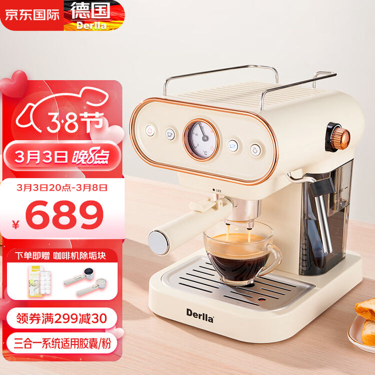 Derlla 德国咖啡机家用意式半自动复古蒸汽打奶泡适用nespresso胶囊 复古奶油白【19Bar/三合一】【图片 价格 品牌 评论】-京东