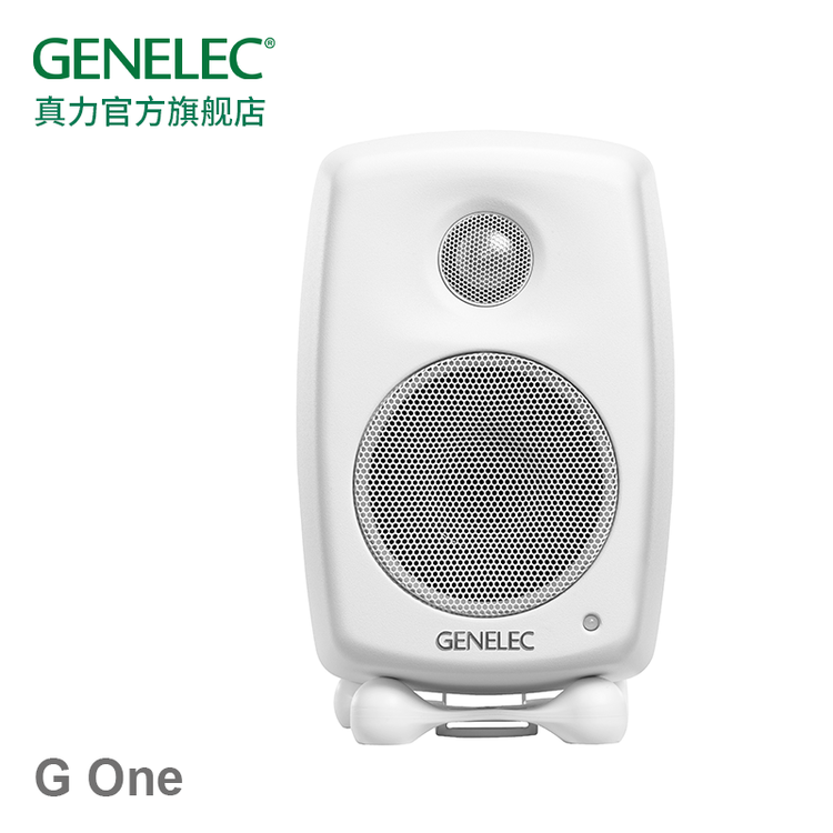 真力（Genelec） G One G1 G1B 专业级HIFI有源音箱 极地白 立体声(1对)【图片 价格 品牌 评论】-京东