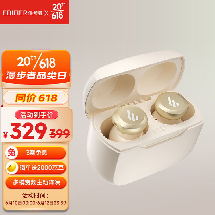 漫步者（EDIFIER）TWS5 PRO真无线主动降噪耳机 蓝牙耳机 运动耳机 适用苹果华为小米手机 云白【图片 价格 品牌 评论】-京东