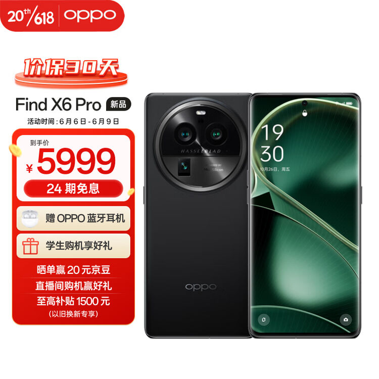 OPPO Find X6 Pro 12GB+256GB 云墨黑 超光影三主摄 哈苏影像 100W闪充 第二代骁龙8旗舰芯片 5G拍照手机【图片 ...