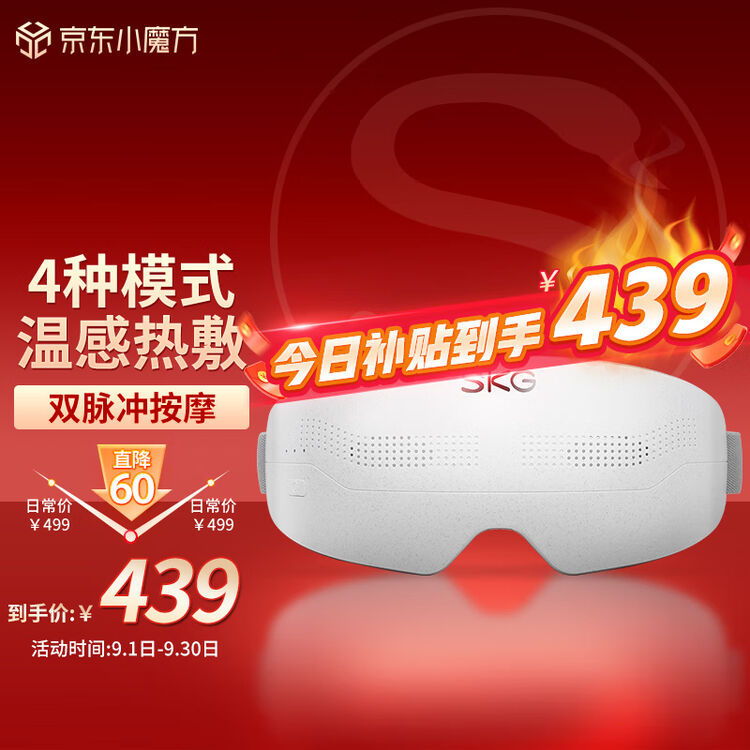 skg眼部按摩仪 E4Pro热敷眼部按摩器 睡眠眼罩护眼仪 穴位按摩仪 送礼 节日礼物【图片 价格 品牌 评论】-京东