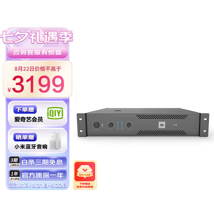 JBL X4 功放 卡拉OK 专业后级功放 大功率 舞台设备 KTV 会议功放 家用功放 x4功放【图片 价格 品牌 评论】-京东
