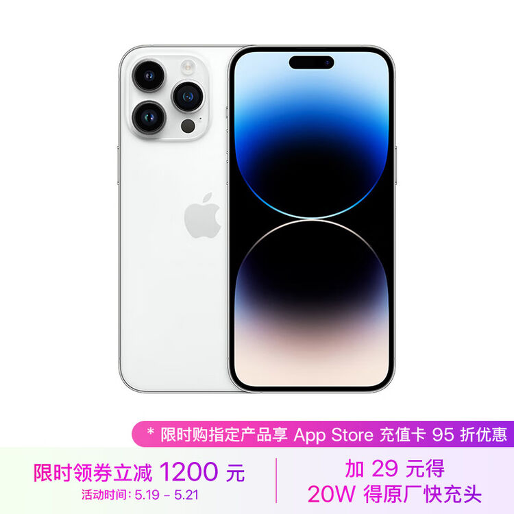 Apple iPhone 14 Pro Max (A2896) 256GB 银色 支持移动联通电信5G 双卡双待手机【图片 价格 品牌 评论】-京东