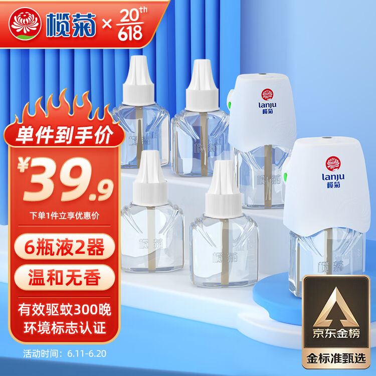 榄菊 电蚊香液6瓶300晚+2加热器 无香型菊之语蚊香液电蚊香灭蚊驱蚊液【图片 价格 品牌 评论】-京东