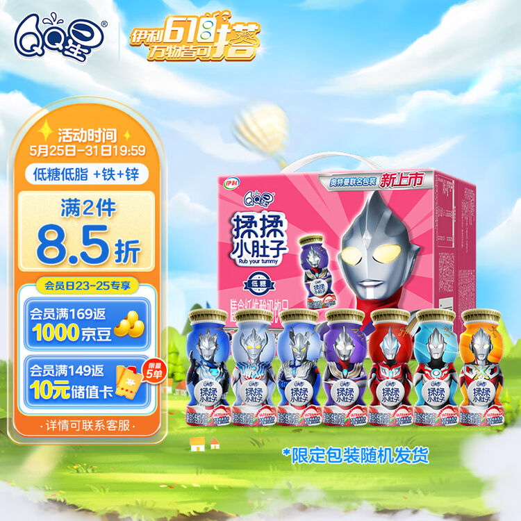 QQ星伊利揉揉小肚子乳酸菌180ml*16盒/箱水蜜桃桑葚味酸奶 礼盒装【图片 价格 品牌 评论】-京东