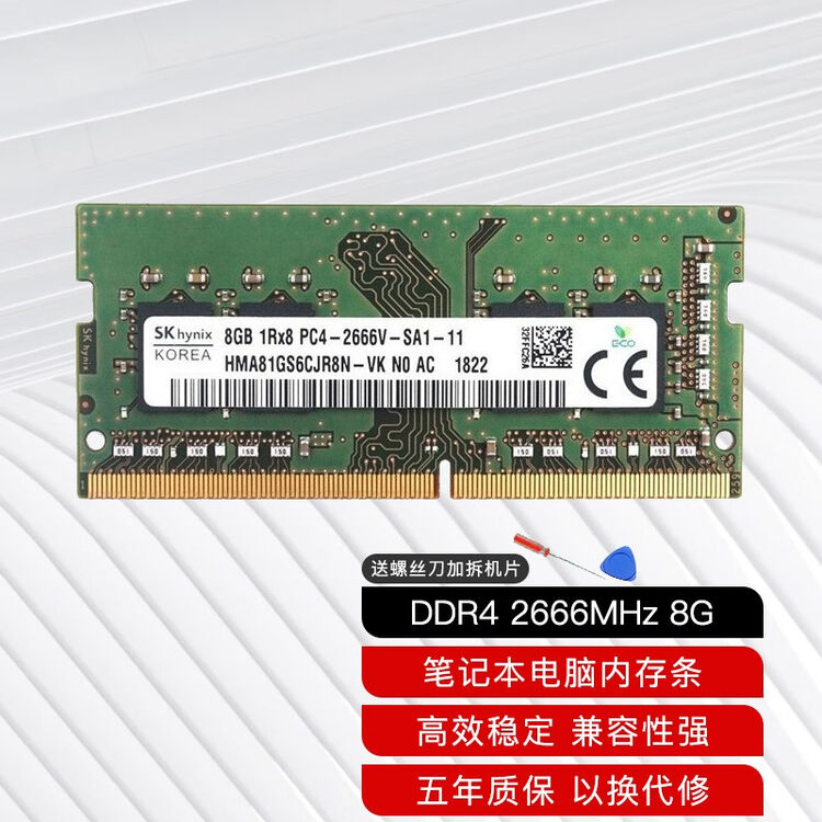 十铨海力士ddr4 SK hynix第四代PC4笔记本内存条 适用联想戴尔华硕宏碁华为小米等 笔记本ddr4 2666-2667 8g【图片 ...