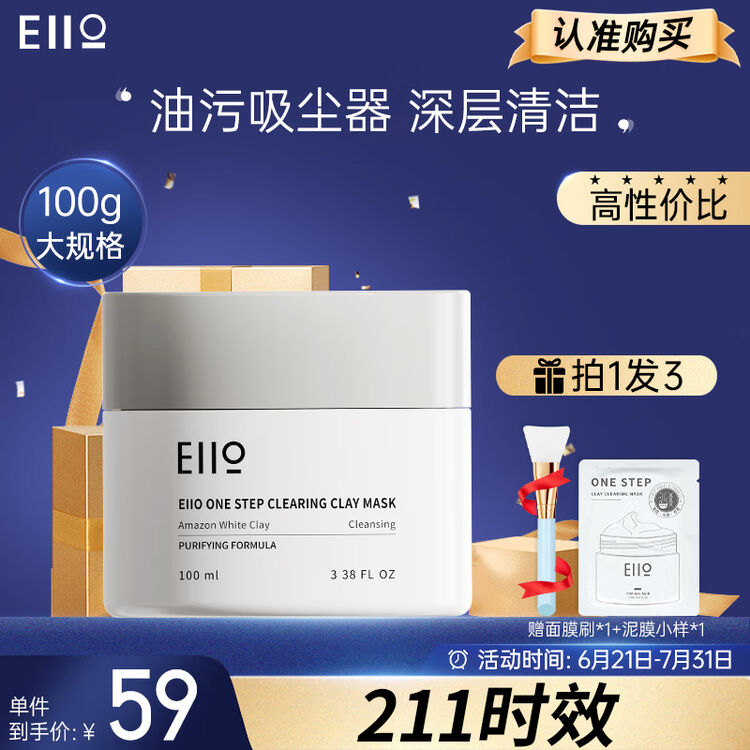 奕沃（EIIO） 泥膜清洁毛孔收缩面膜ello去黑头深层清洁涂抹式男女韩国100ml【图片 价格 品牌 评论】-京东