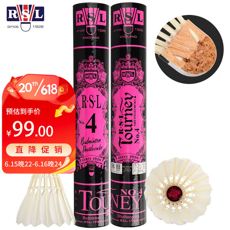 亚狮龙（RSL）训练比赛用球 稳定耐打 RSL4号 羽毛球（1桶装）【图片 价格 品牌 评论】-京东