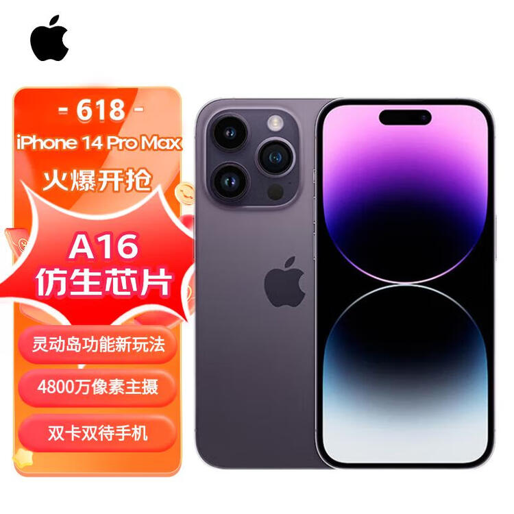 Apple iPhone 14 Pro Max (A2896) 256GB 暗紫色 支持移动联通电信5G 双卡双待手机Apple【图片 价格 品牌 评论】-京东