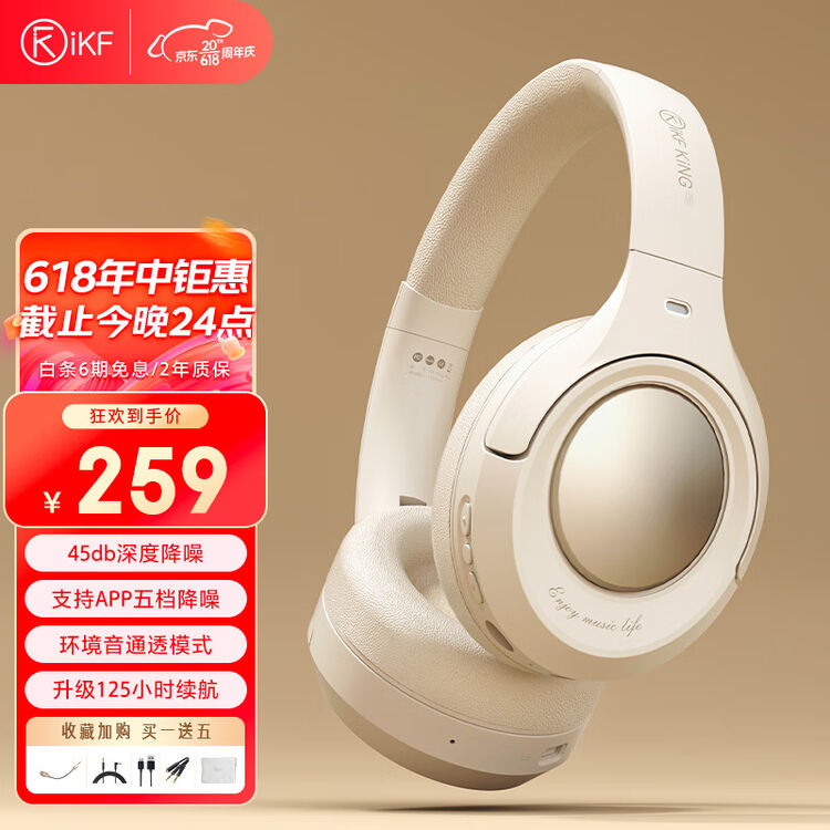 iKF King Pro【强势再升级45db】主动降噪anc头戴式耳机无线蓝牙音乐网课电竞耳麦手机电脑有线通用 云岩白【ANC降噪+125小时 ...