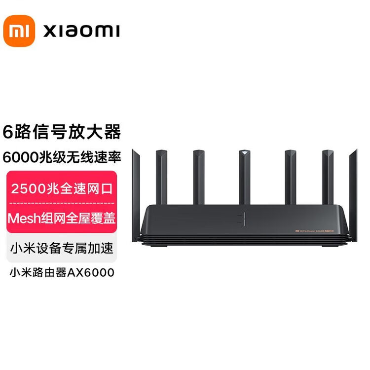 小米（MI）路由器AX6000 5G双频WIFI6 6000M速率 无线穿墙千兆 家用智能路由器 小米路由器 AX6000【图片 价格 品牌 ...