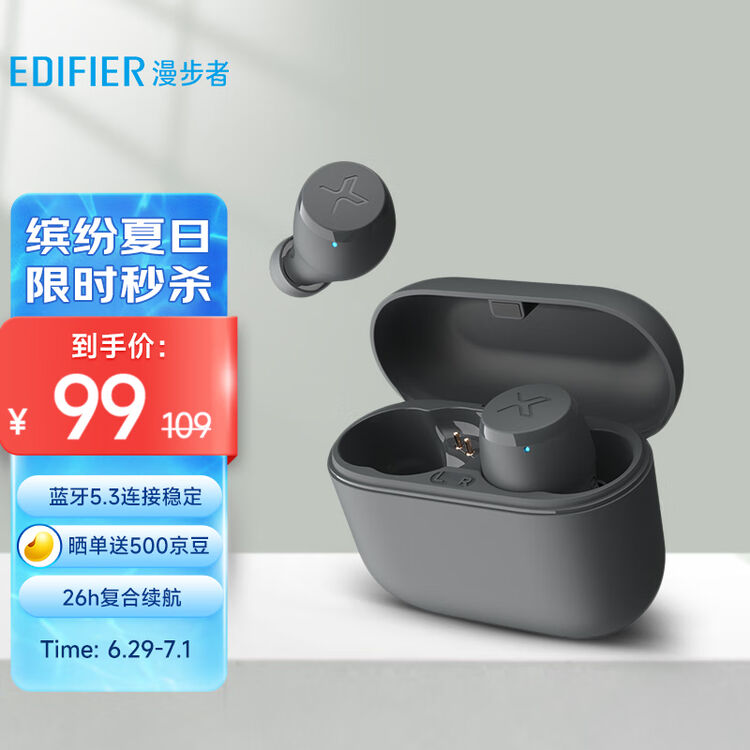 漫步者（EDIFIER）X3 Air真无线立体声蓝牙耳机 无线运动游戏耳机 通话降噪 蓝牙5.3 适用苹果华为小米手机 雅灰【图片 价格 品牌 评论】-京东