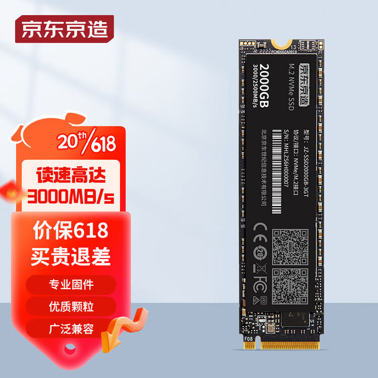 京东京造 2000GB SSD固态硬盘 M.2接口（NVMe协议）PCIe3.0四通道 3系GT【图片 价格 品牌 评论】-京东