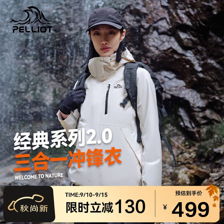伯希和（Pelliot）冲锋衣男女三合一情侣外套户外防风防水登山服夹克12340106白M【图片 价格 品牌 评论】-京东
