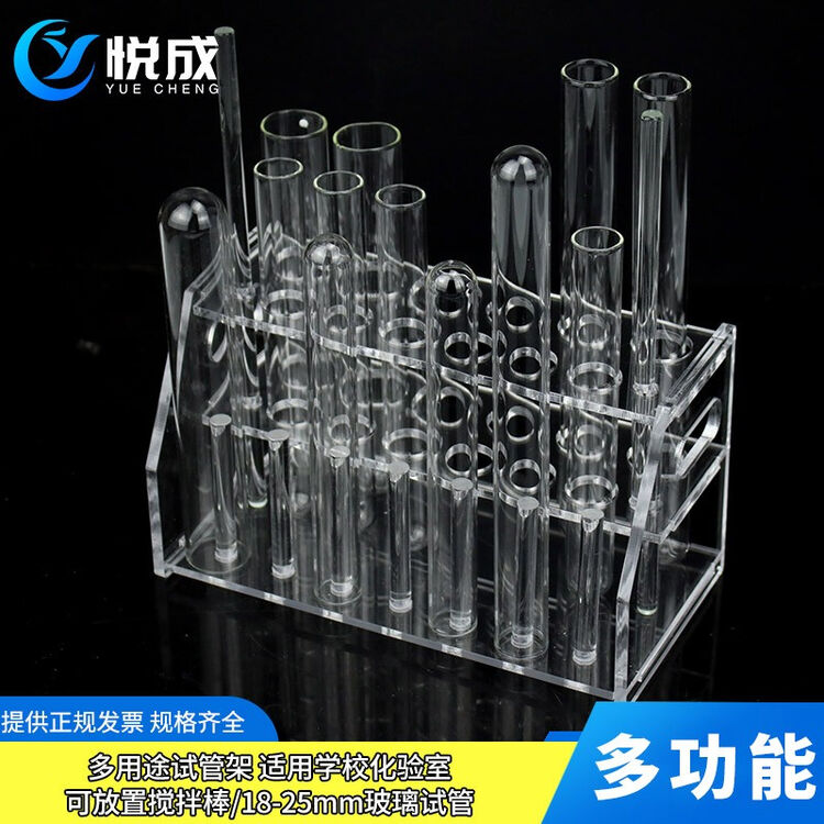 玻璃试管架 多功能试管架 18/20/25mm多孔径管架 学校化学实验室试管架 搅拌棒架 可倒置沥水 7柱12孔多用试管架【图片 价格 品牌 ...
