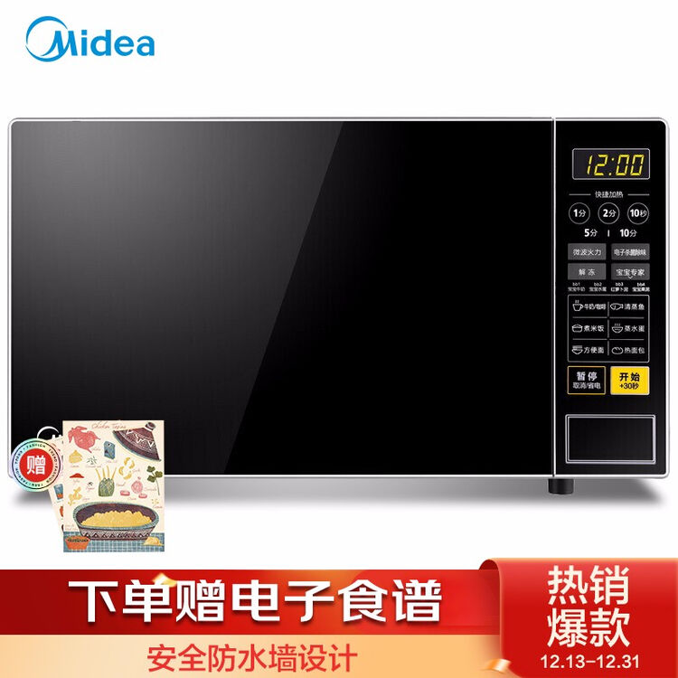 美的（Midea）M1-L213C 快捷家用微波炉 微电脑操控 转盘加热 智能菜单 一键解冻 电子除味 触控操作21升【图片 价格 品牌 评论】-京东
