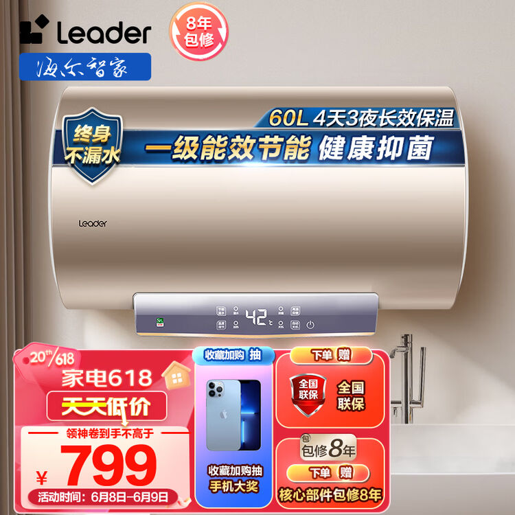 海尔（Haier）统帅海尔智家出品 60升电热水器 2200W速热 一级能效安全节能 LEC6001-LD5金【图片 价格 品牌 评论】-京东