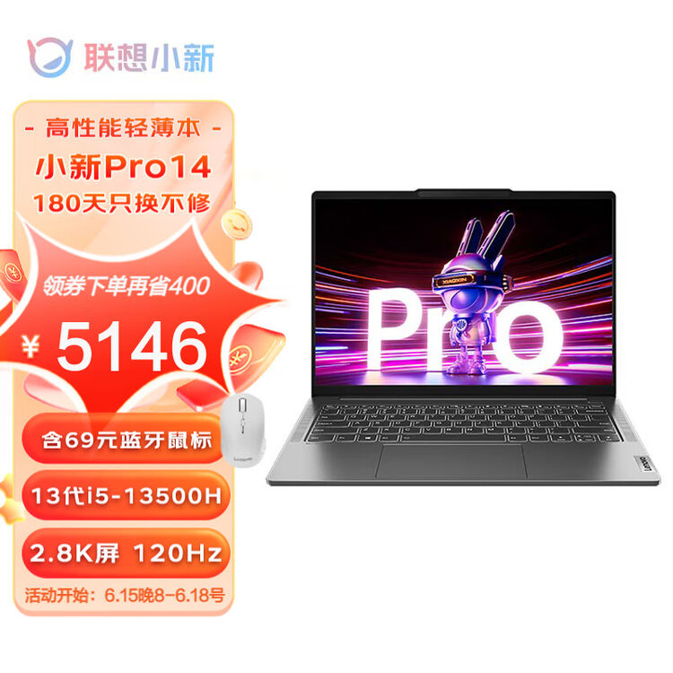 联想（Lenovo）小新Pro14超能本2023酷睿版 14英寸轻薄笔记本电脑 13代标压 i5-13500H 16G 1T 2.8K 鸽子灰【图片 价格 品牌 评论】-京东