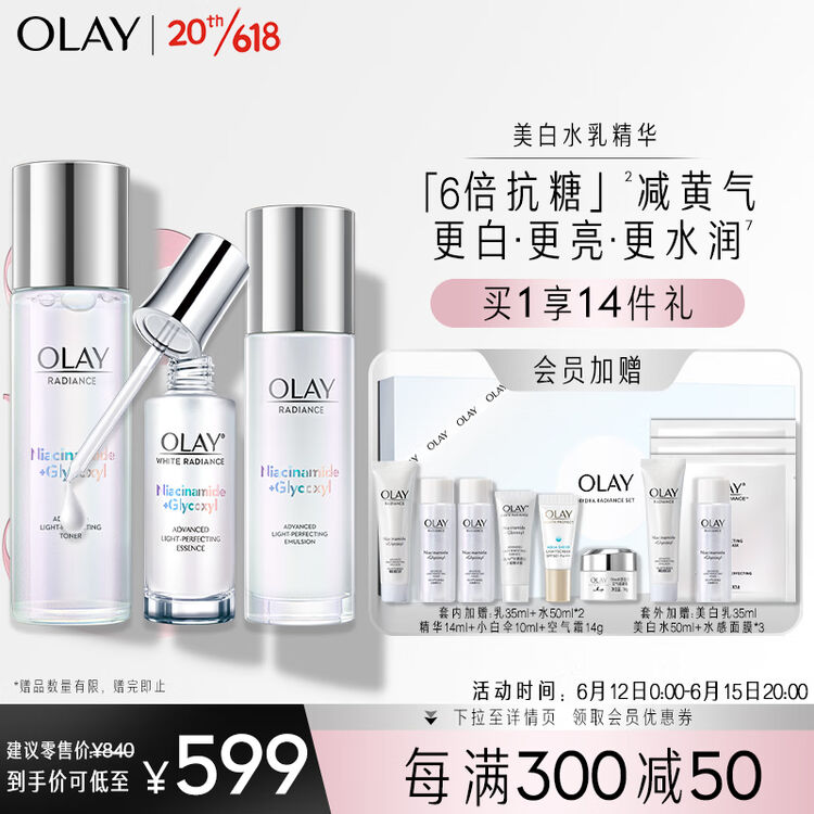 玉兰油（OLAY）小白瓶美白水乳9件护肤品套装礼盒(乳液+爽肤水精华) 生日礼物【图片 价格 品牌 评论】-京东
