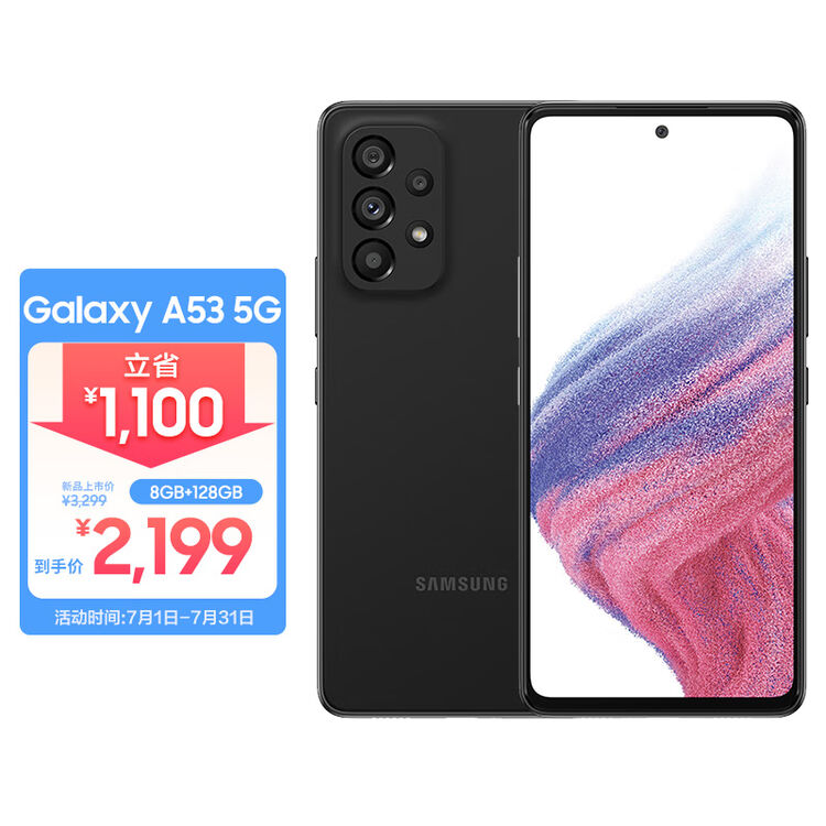 三星 SAMSUNG Galaxy A53 5G手机 120Hz超顺滑全视屏 IP67级防尘防水 6400万超清四摄 8GB+128GB 宇宙 ...