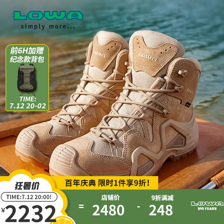 LOWA 德国作战靴登山鞋户外防水徒步鞋ZEPHYR GTX TF男女中帮 L310537 沙色-男款 41【图片 价格 品牌 评论】-京东