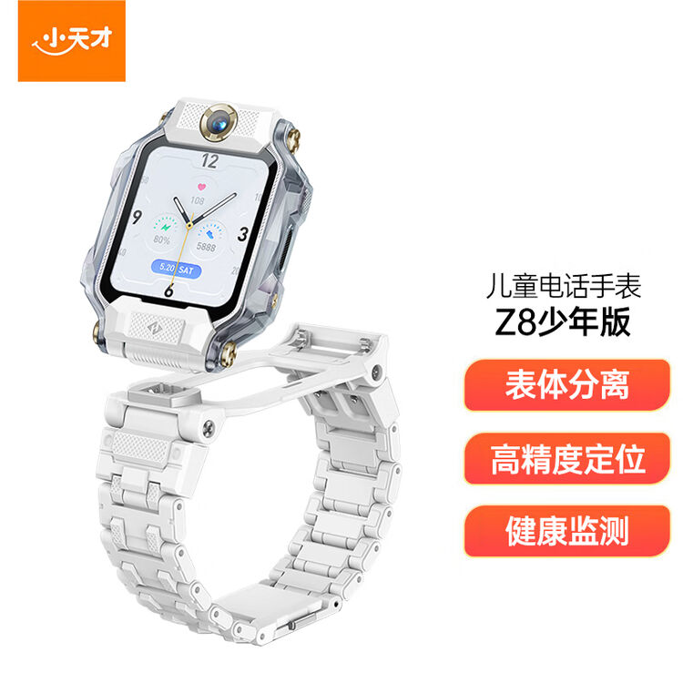 小天才儿童电话手表Z8少年版 防水GPS定位智能手表 学生移动联通电信4G视频拍照双摄手表贝母白【图片 价格 品牌 评论】-京东