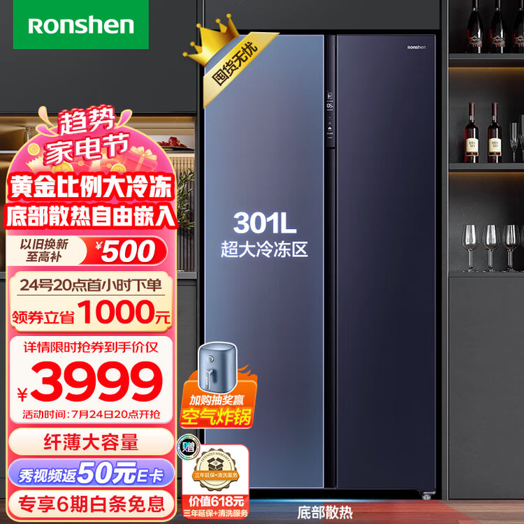 容声（Ronshen）551升变频一级能效对开门双开门纤薄嵌入式冰箱家用无霜大容量BCD-551WD13HP主动除菌【图片 价格 品牌 评论】-京东